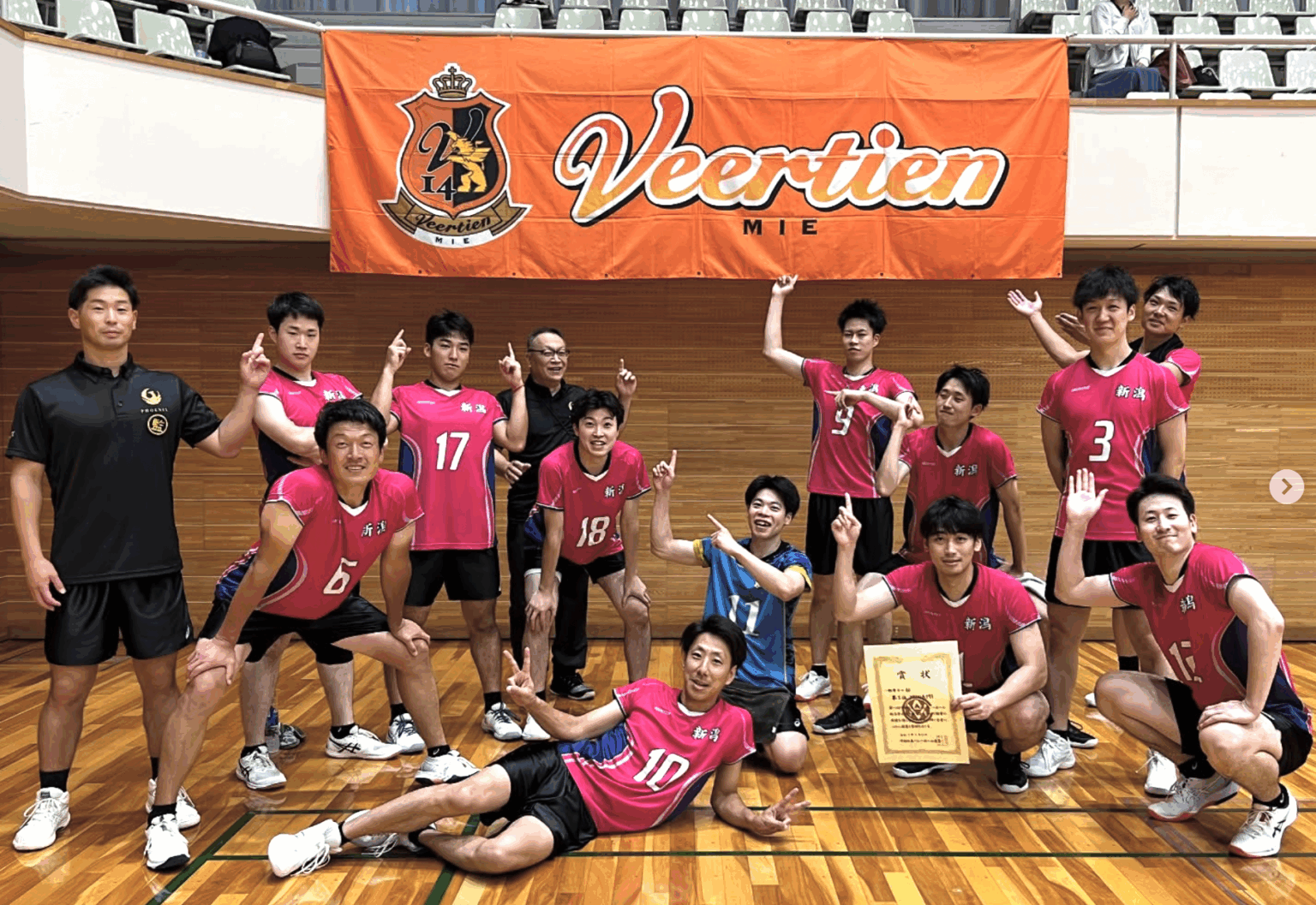 🏐 2025年度 新潟県バレーボール大会情報（暫定版）公開のお知らせ 🏐 | 長岡市バレーボール協会