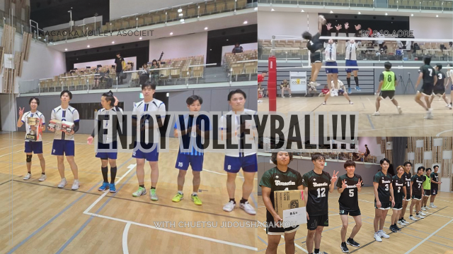 🏐 2025年度 新潟県バレーボール大会情報（暫定版）公開のお知らせ 🏐 | 長岡市バレーボール協会